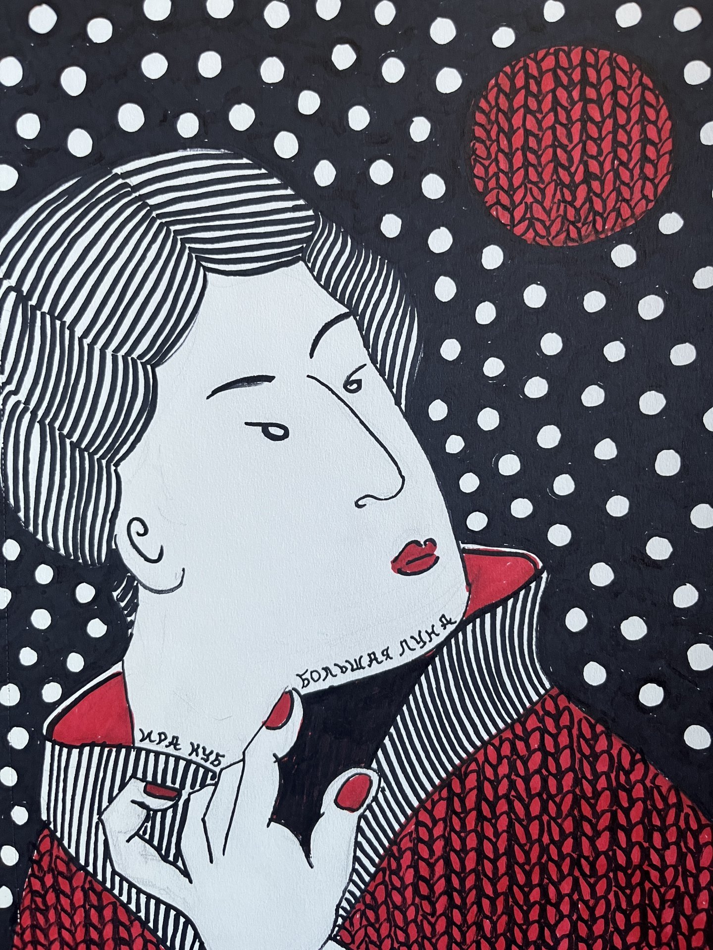 Big Moon Drawing - Ira Kub - Jose Art Gallery