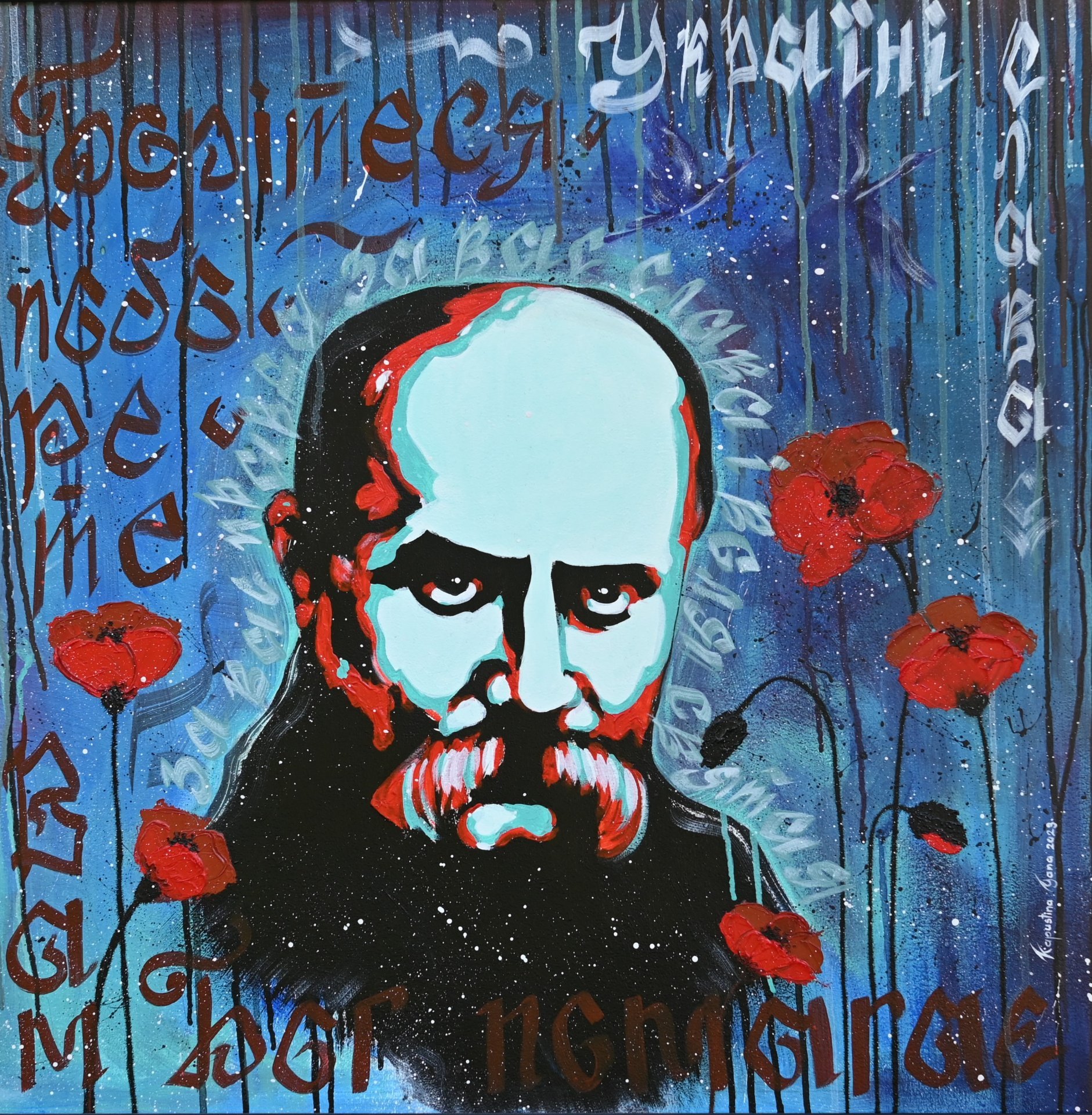 My Shevchenko Painting by Yana Kapustina - Jose Art Gallery