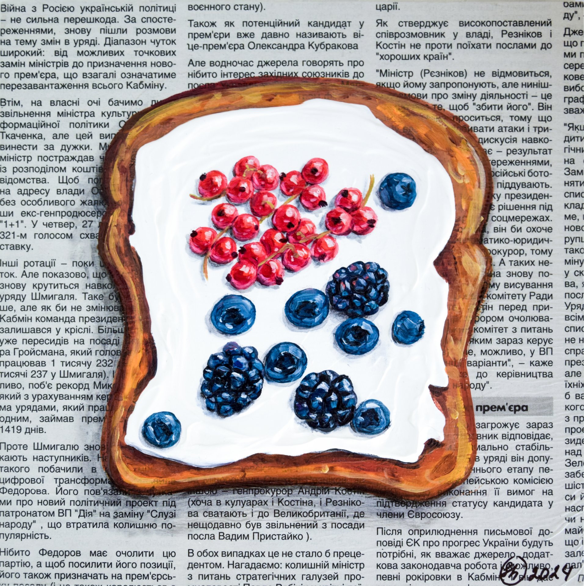 French Toast Kitchen Wall Art Painting by Oksana Shevchenko