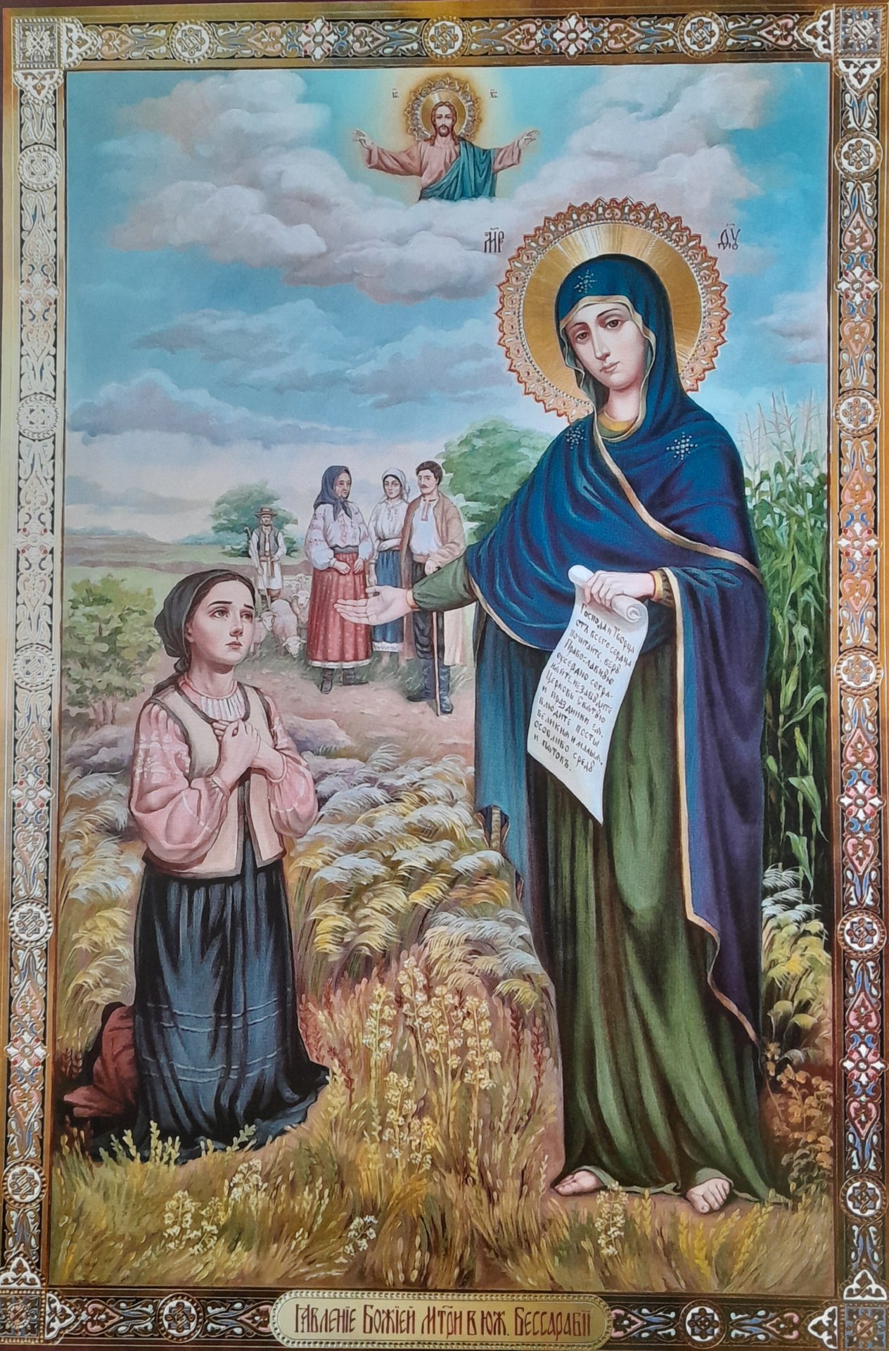 Icon of the apparition of the Mother of God Drawing - Olena Bajenova