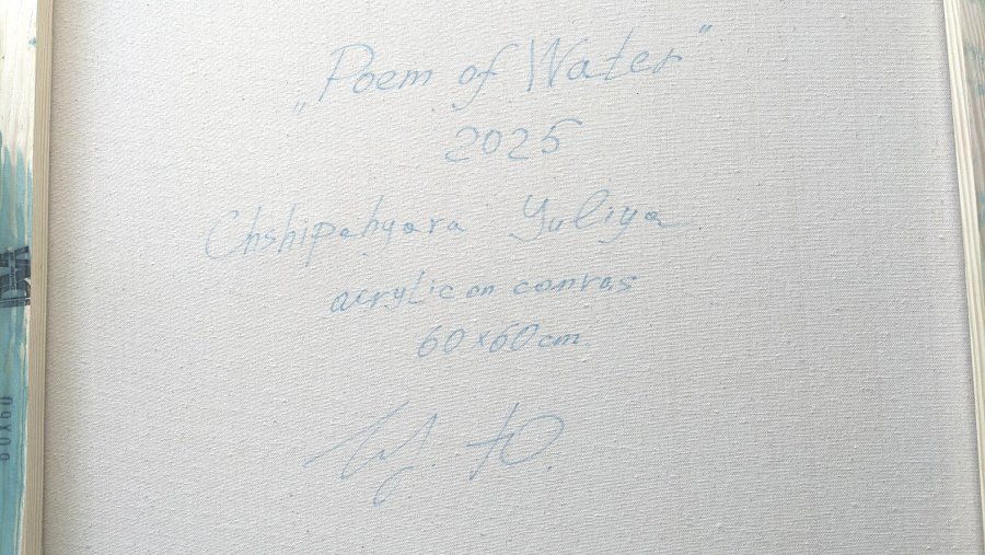 Poem of Water Painting by Yuliya Chshipachyova