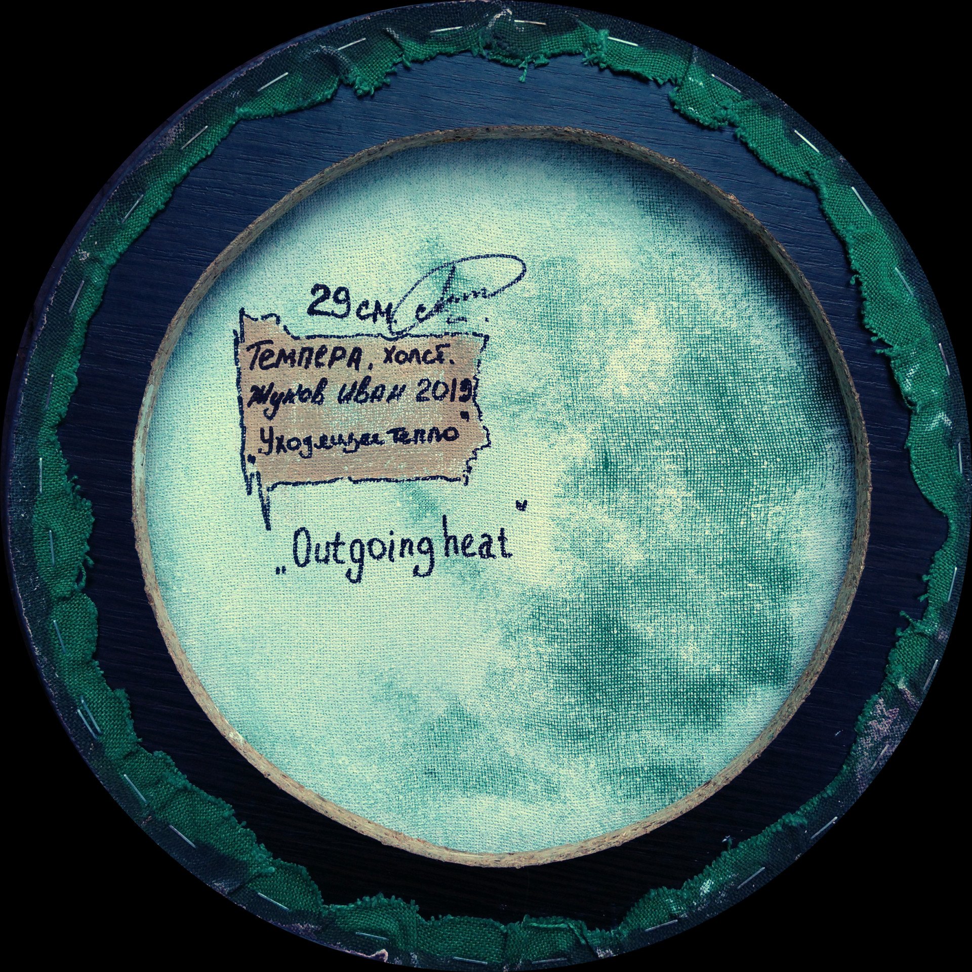 Outgoing heat Painting by Ivan Juckov - Jose Art Gallery