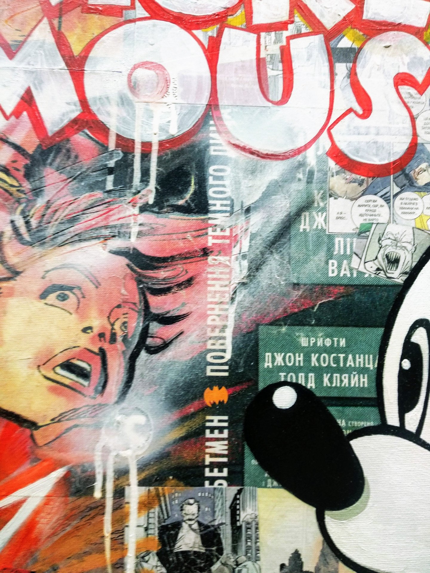 Wow, Mickey! Painting by Iriya Belogorskaya - Jose Art Gallery