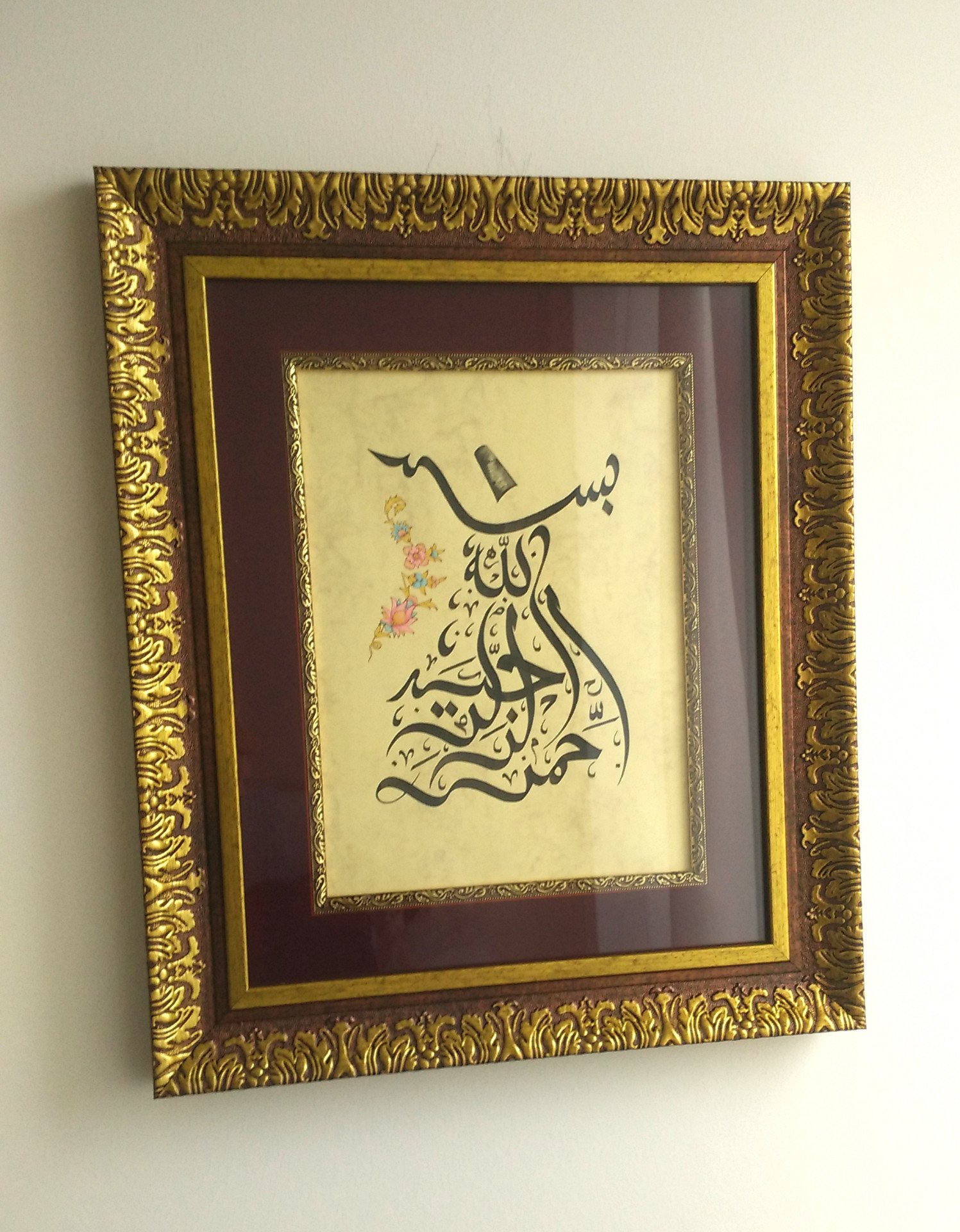 BISMILLAH Islamic Calligraphy Painting by Monsieur Fillali