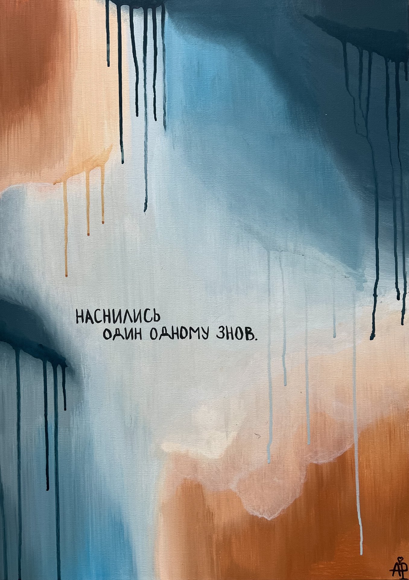 Dream Painting by Anjelika Romanenko - Jose Art Gallery