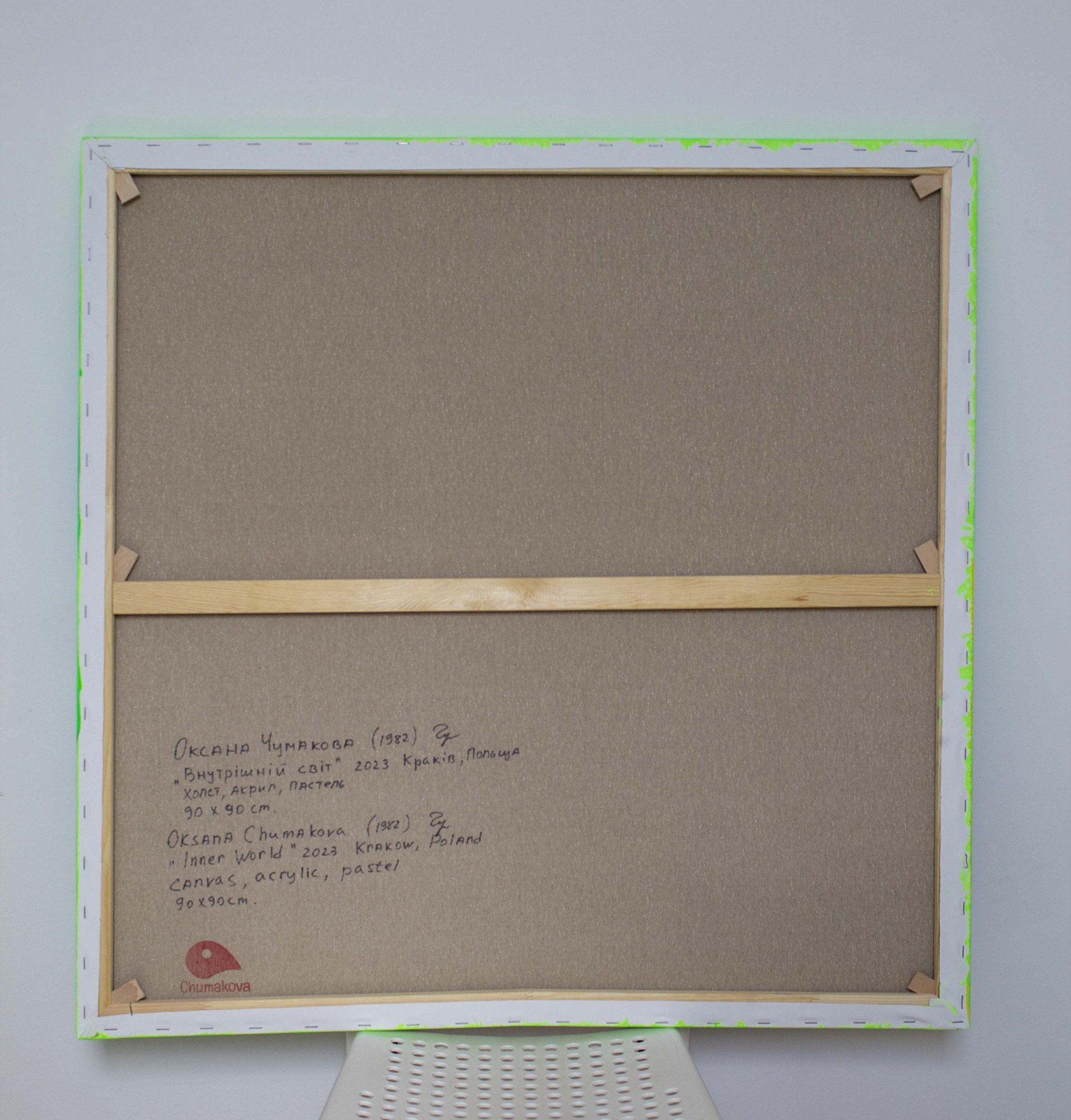 Inner world Painting Painting by Oksana Chumakova - Jose Art Gallery