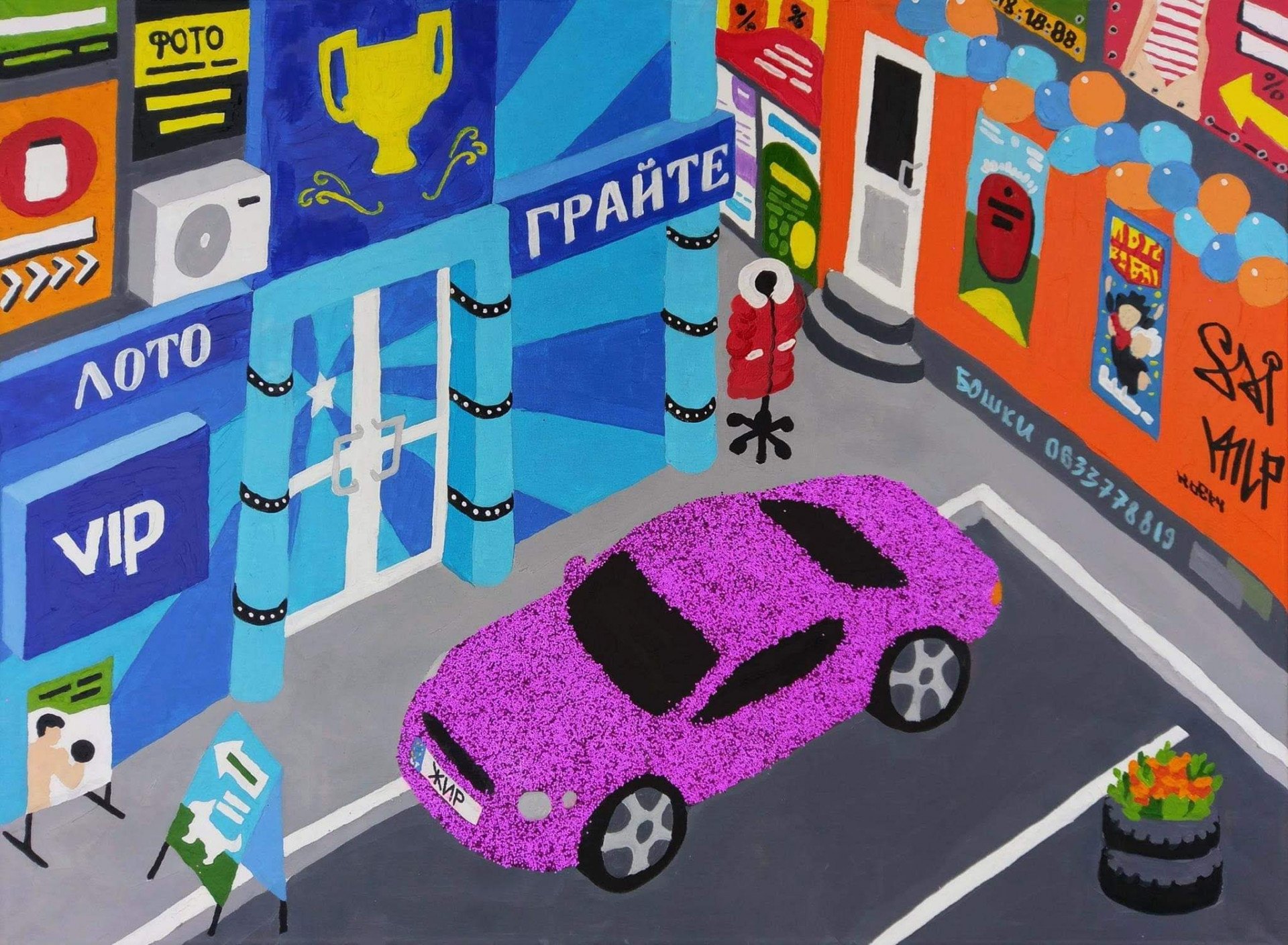 Play! Painting by Natasha Steshenko - Jose Art Gallery